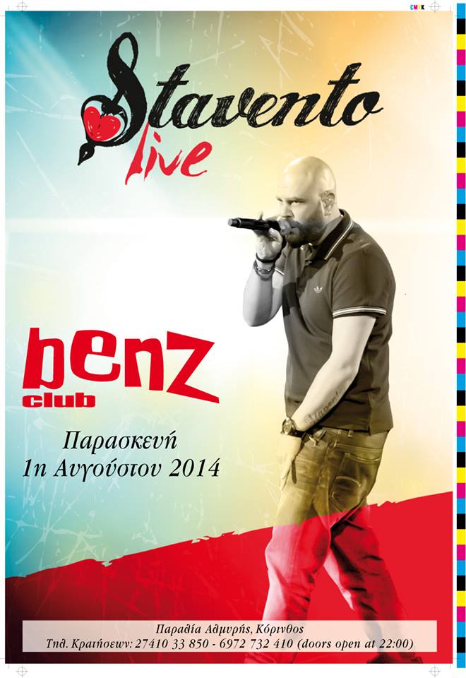Stavento Live (1/8 Αλμυρή) - Corinthia.Events