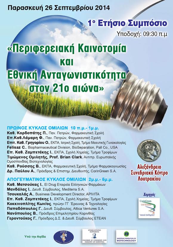 simposio - Corinthia.Events