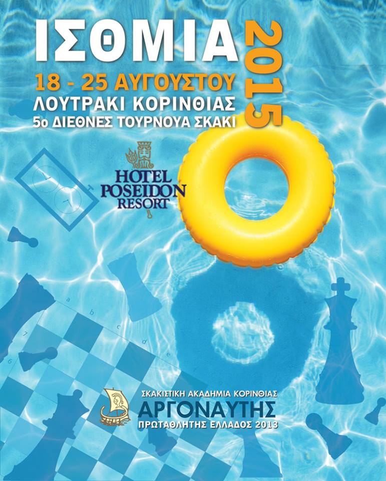 5ο Διεθνές Τουρνουά Σκάκι «Ίσθμια» (18-25/8 Λουτράκι) - Corinthia.Events