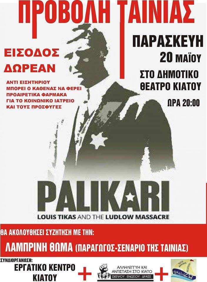 Προβολή: "Παλικάρι"ο Λούης Τίκας και η σφαγή του Λάντλοου (20/5 Κιάτο ...