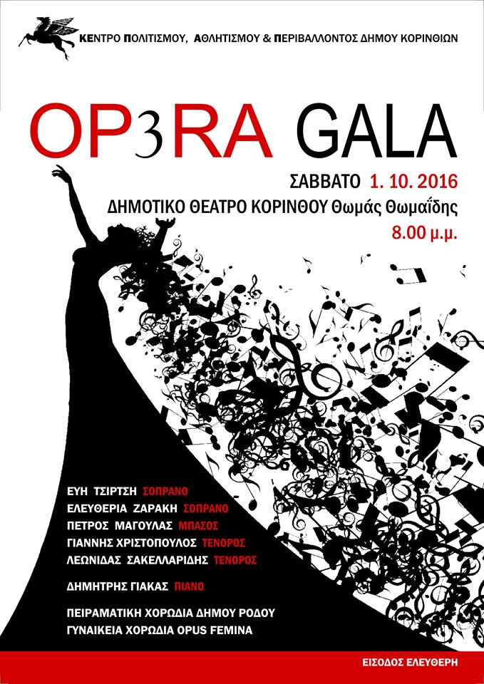 Opera Gala (1/10 Κόρινθος) - Corinthia.Events