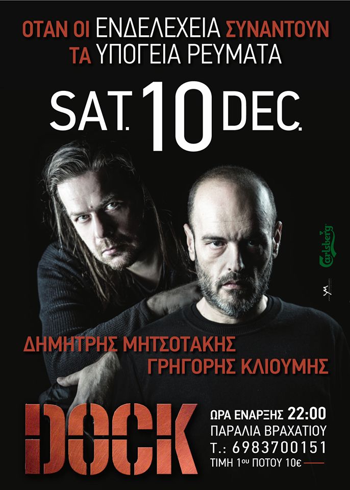 Live! Όταν οι “Ενδελέχεια” συναντούν τα “Υπόγεια Ρεύματα”: Δημήτρης ...