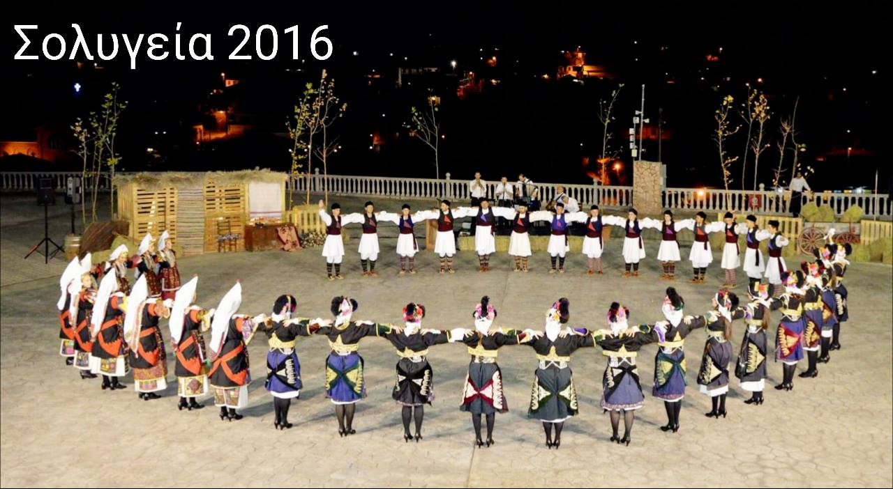 Εκδηλώσεις Παραδοσιακών Χορών στο Ανοιχτό Θέατρο Σολυγείας! (15 & 22 ...
