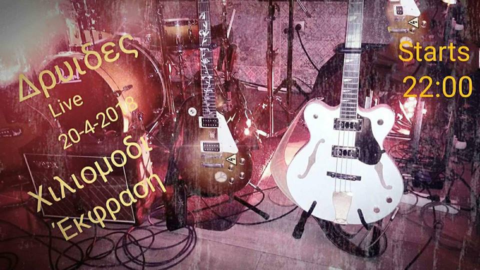 Δρυίδες Live! (20/04 Χιλιομόδι) - Corinthia.Events