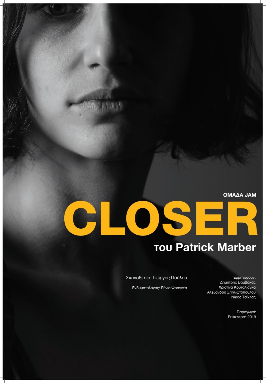 Θέατρο: "Closer" του Patrick Marber (3 & 4/5 Κόρινθος) - Corinthia.Events